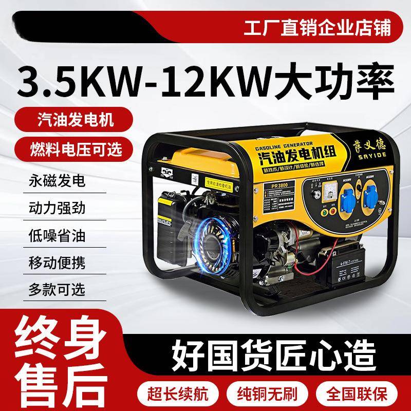 汽油发电机220v小型家用大功率变频三相380V户外燃气摆摊3k垒德株