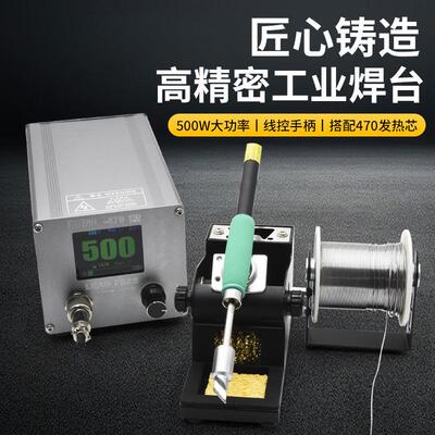 C470大功率焊台500W数显焊锡恒温电子维修汽修直销电烙铁电池