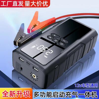 J24外贸汽车应急启动电源充气泵一体搭电宝多功能电瓶打火启动器