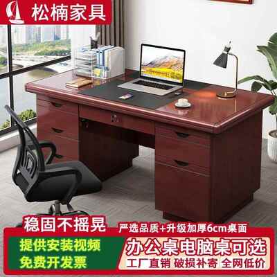 新中式电脑桌简现代办公桌桌职员带TSM抽屉家约桌子商用台式用办