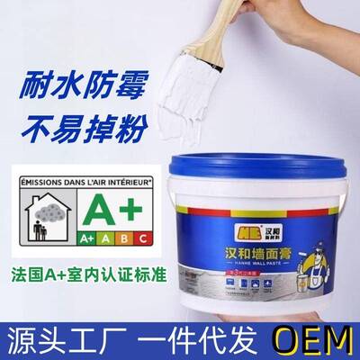 墙皮掉落修复白灰墙万能补墙膏室内墙补白修补膏墙面刮腻子粉神器
