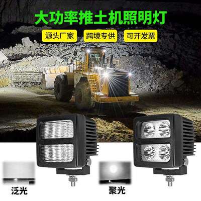 通用12v24v卡特20挖掘钩吊机车灯80w泛聚光防震山推推土机大灯