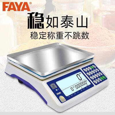 高精度子3k电计数秤工业计数称00.01gTSL计重桌台称商用g计价秤