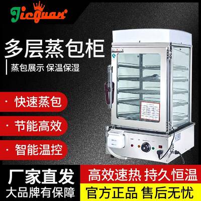 杰冠EH-450机械版5层电热蒸包机EH-450A食物保温柜商用不锈钢薯条