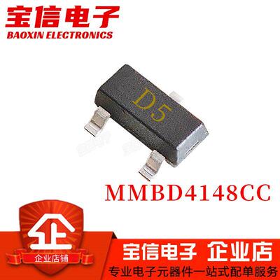 贴片三极管 MMBD4148CC SOT-23 丝印D5