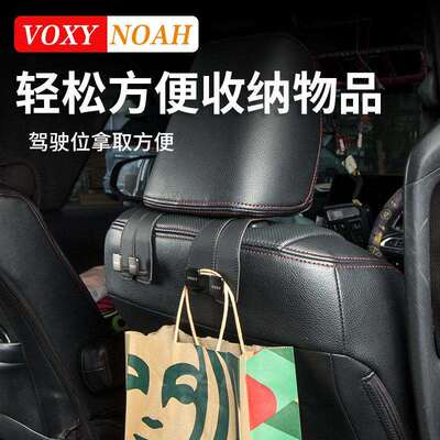 港澳诺亚NOAH VOXY70 80 90系车载座椅挂钩收纳改装配件用品