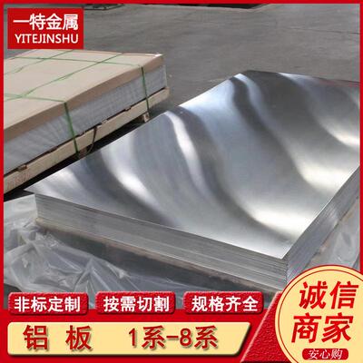 供应5251 5154A铝合金板 高强度合金铝板 现货规格全