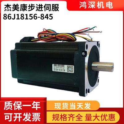 86J18156-84512NM直流两相步进电机大力矩适配2DM860驱动器