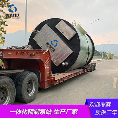 一体化泵站 一体化预制泵站 源头厂家玻璃钢筒体雨水污水提升泵站