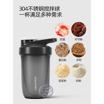 Beastmode摇摇杯健身小容量300ML便携防漏蛋白粉杯奶昔搅拌杯子
