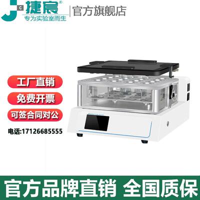 捷宸仪器HPN-16真空平行浓缩仪