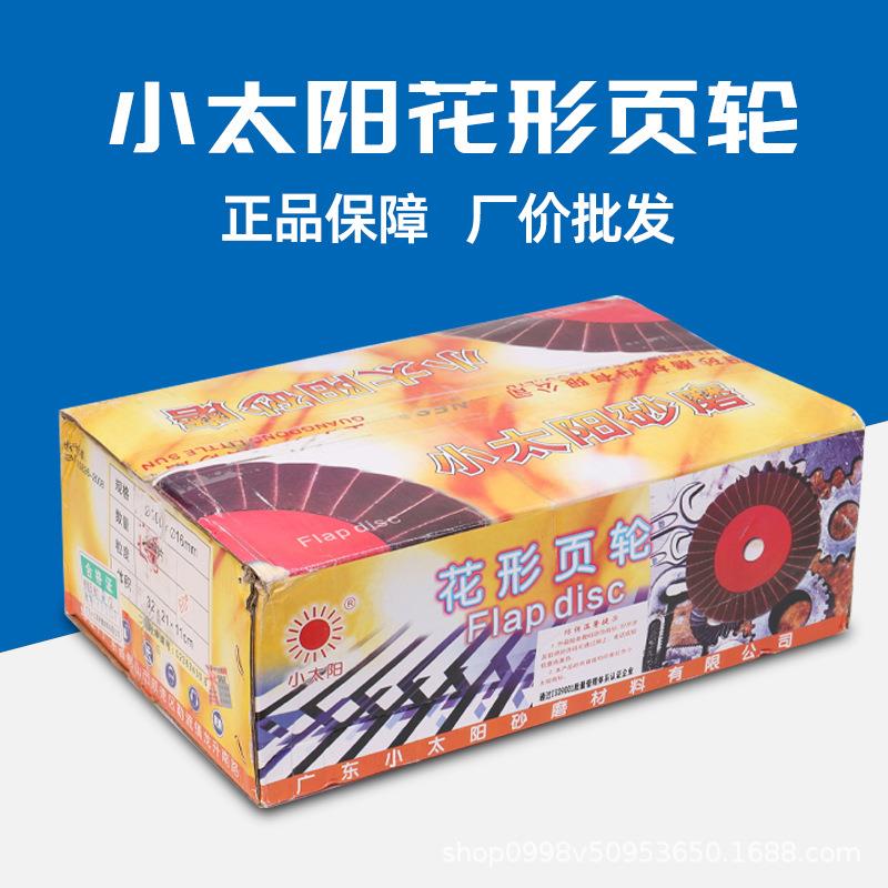 砂页片布轮100型6页花形页XVO轮百金属打磨片薄款百叶轮