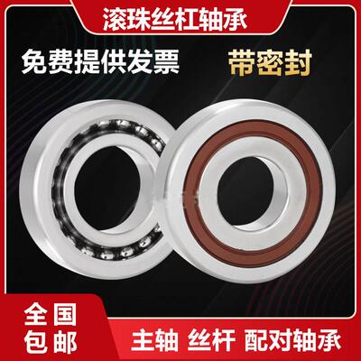 进口配对丝杆轴承15-17-20TAC47-25-30TAC62 35-40TAC72-90-50100