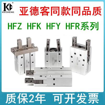 气动机械手指气缸加长夹爪HFY10/HFR32/HFZ16/HFK40/HFKL25平行-N