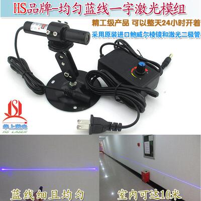 450nm100mw鲍威尔棱镜划线仪定位灯蓝光均匀一字线激光器镭射模组