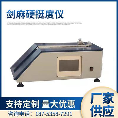 YuanMoreYM-01M硬挺度仪抗弯测试触屏版NYT712剑麻布