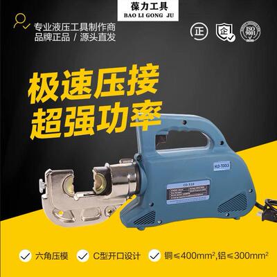 插电式电动液压钳CM-510D便携式端子压线钳铜铝鼻电线压接钳导线