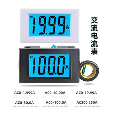 数显数字交流电流表1a2a20a50a100a200a检测显示D85-240T带互感器