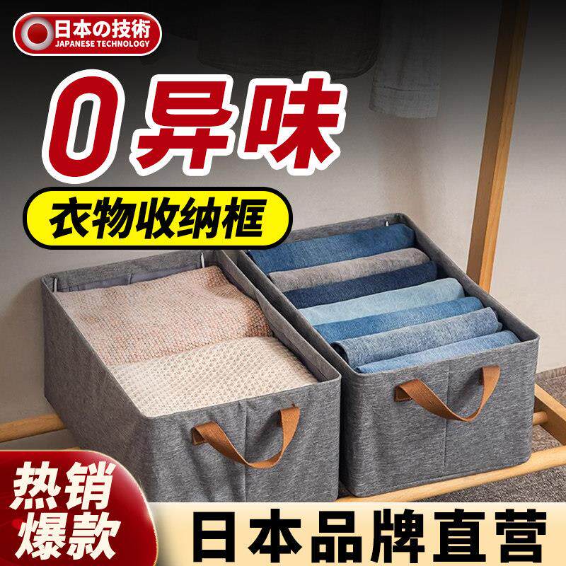 日系衣服裤子收纳盒家用抽屉式整理箱分层可折