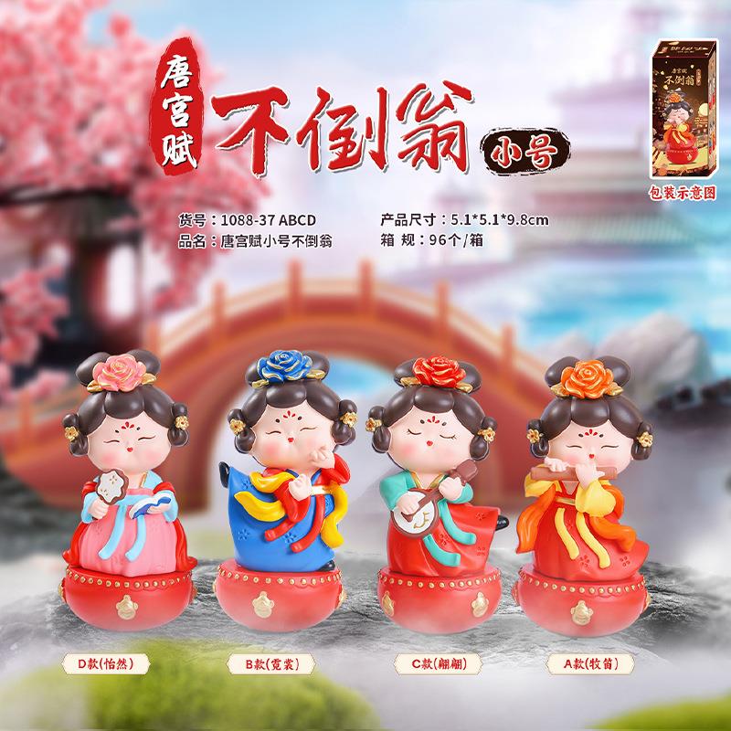 国潮古风唐宫赋不倒翁小姐姐小号摆件国风办公室玄关装饰节日礼品