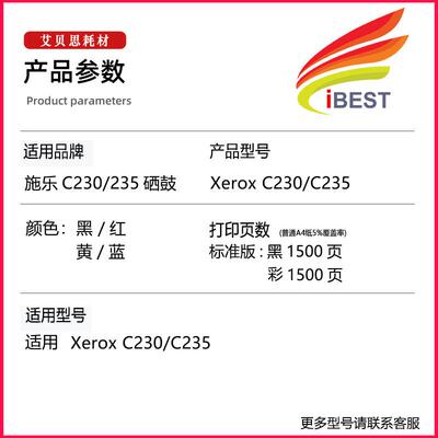 适用施乐C230硒鼓C235打印机粉盒Xerox 006R04391 006R0439 4碳粉