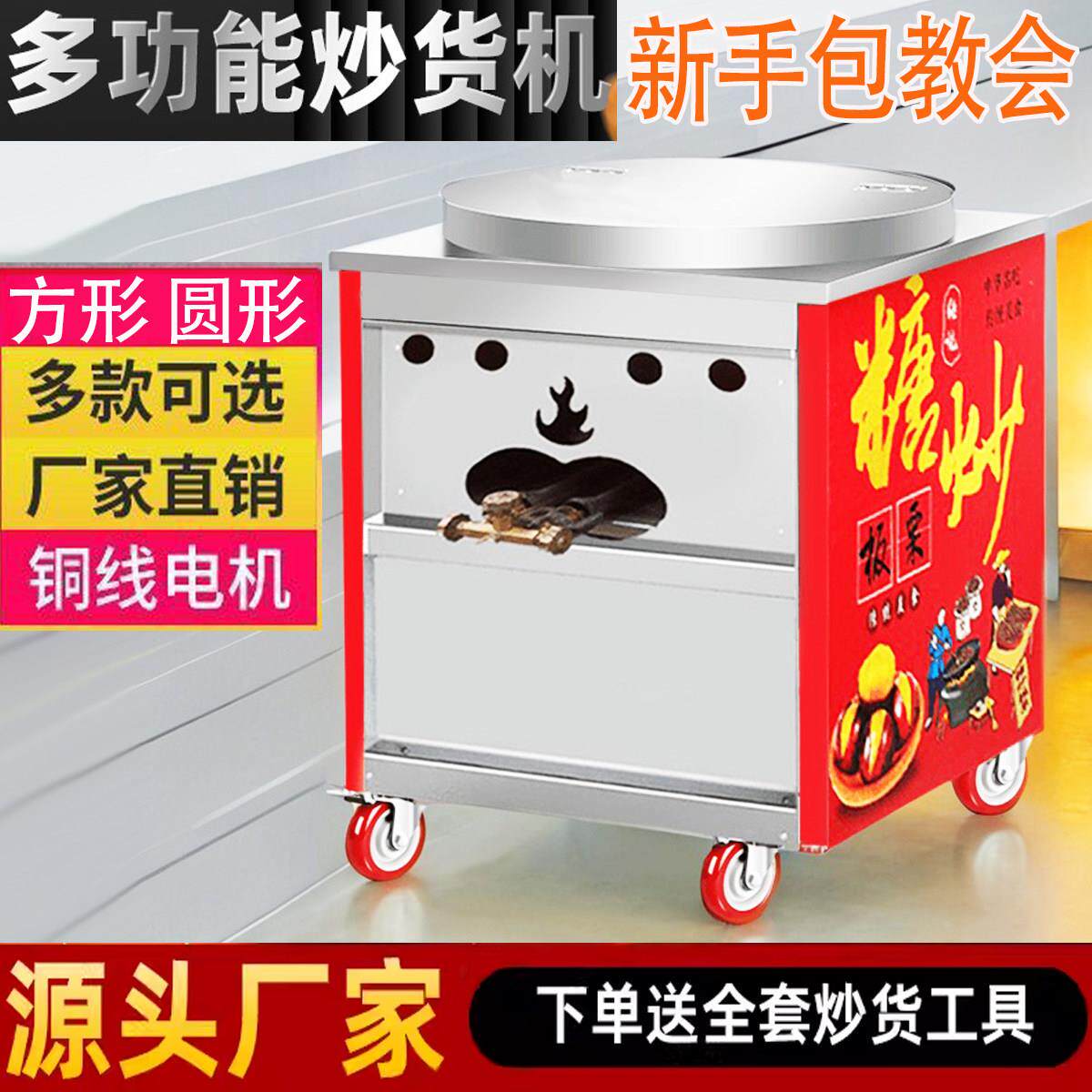 商用立式不锈钢炒板栗机炒核桃多功能燃气炒货机电热糖炒栗子机器