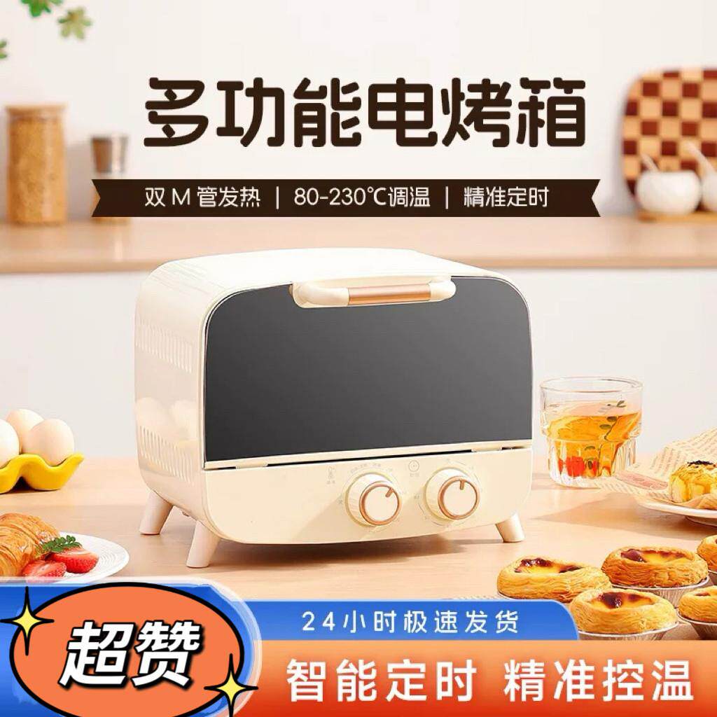 新款迷你10升电烤箱网红烧烤小型多功能家用全自动