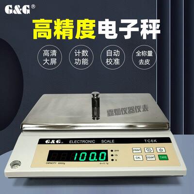 双杰电子秤TC3K/TC6K/TC8K/TC10KB/TC20KB精密电子天平计重台称