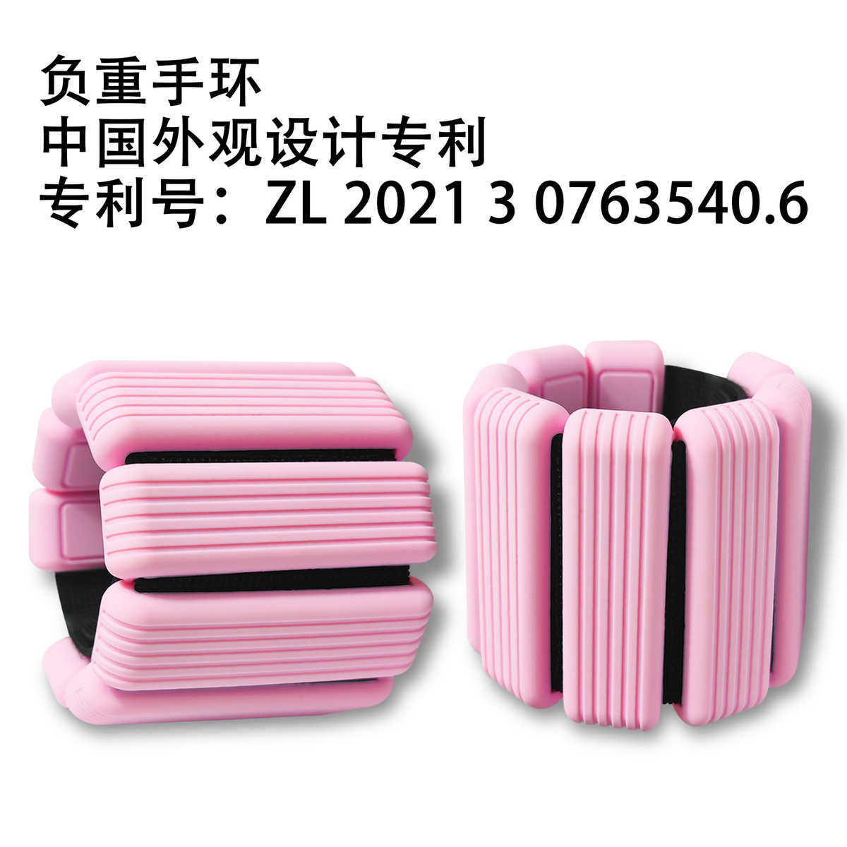 条纹手环 负重装备休闲瑜伽普拉提增重腕带 跑步运动力量训练
