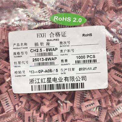 HXH红星接插件CH2.5 弯针座HX25013-2WAP 3A 4A 5A 6A 7A 8AWAP