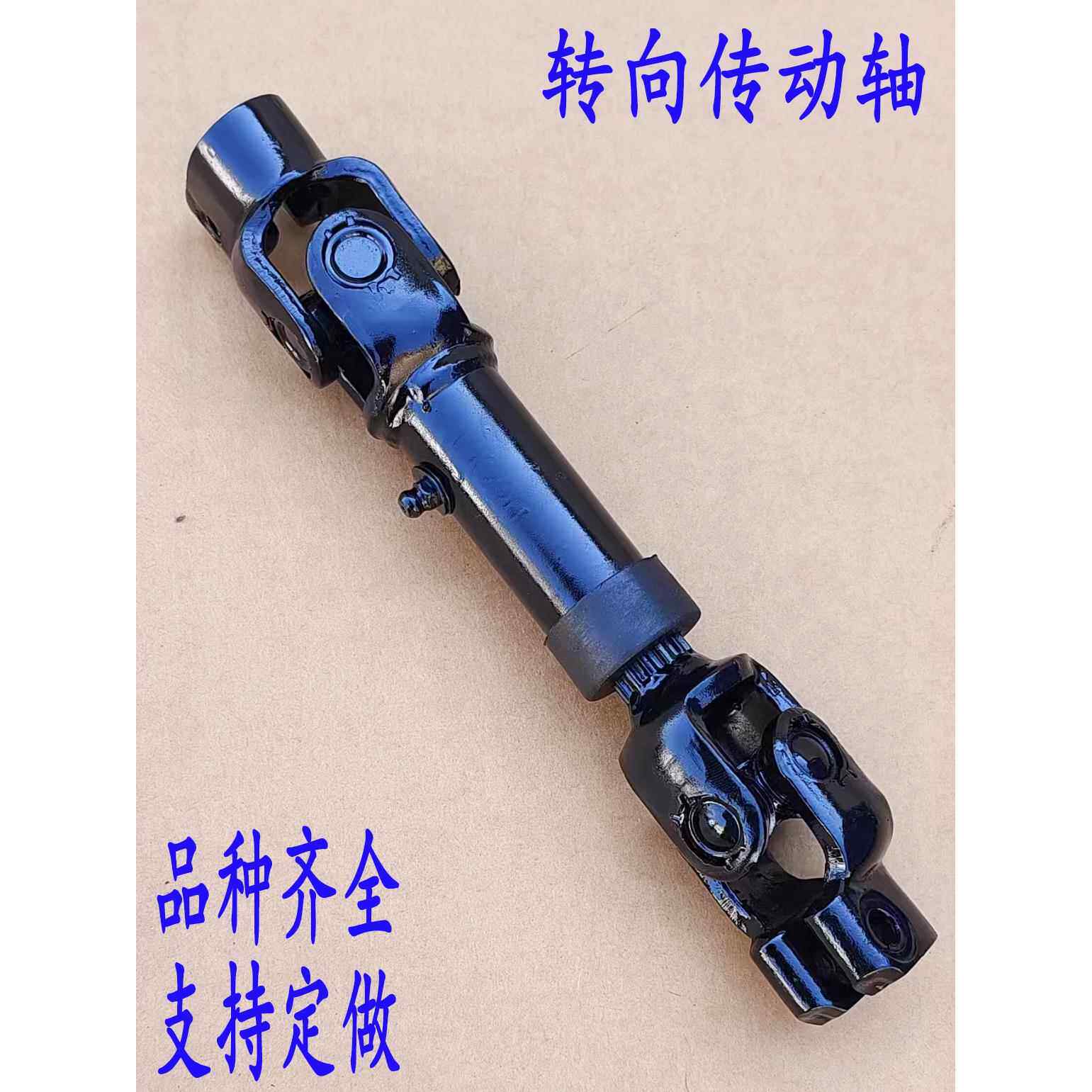 方向机连接杆转向器传动轴方向盘下轴转向机万向节联轴器连接轴头