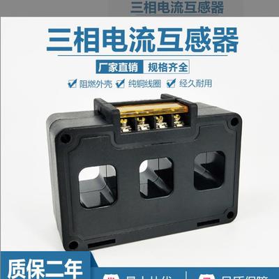 三相电流互感器精度0.5100/组合式三相一体电流互感器CT5CT3系