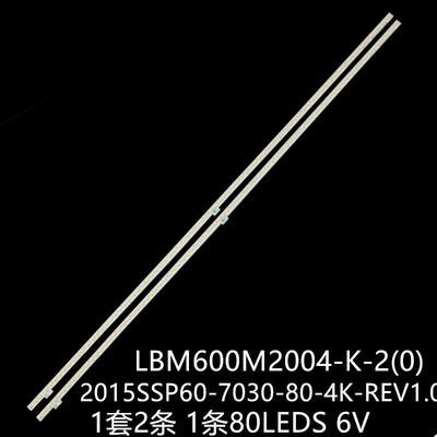 夏普LCD-60SU465A/SU660A/SU561A/60MY7008A灯条LBM600M2004-K-2