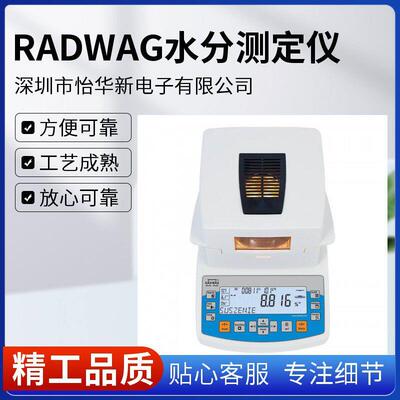 欧洲瑞得威水分测试仪MA50生物降解塑料PET切片水分测定仪