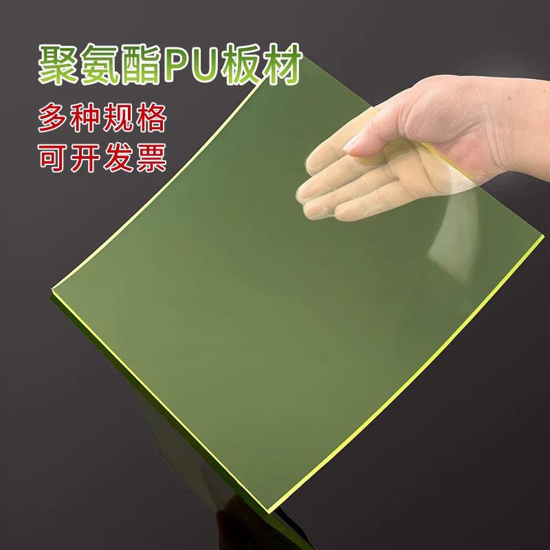 PU板聚氨酯板加工优力胶板材缓冲减震垫耐磨防油