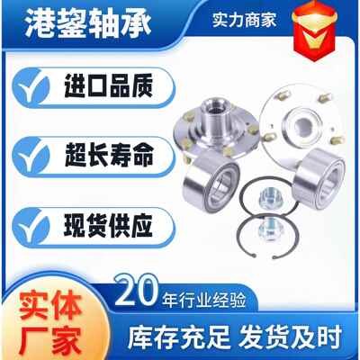 汽车配件D913000NT510086前轮轮毂包轴0承总成双套件广州邮轴承