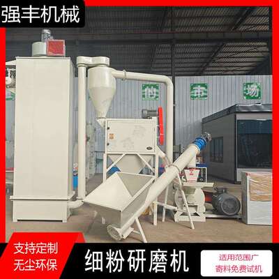 香料辣椒干湿分离超细打粉机 全自动五谷杂粮磨粉机