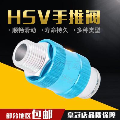 气动手滑阀HSV08手推阀滑动开关推拉阀06-15-10FF排气阀HSV-08B
