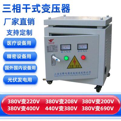 三相干式变压器BDSG-10KVA机械数控440V415V380V转660V变220V200