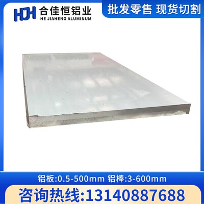 AL6106 6206 6010 6110 6205 6011 6111 6016铝板6013铝棒 铝管