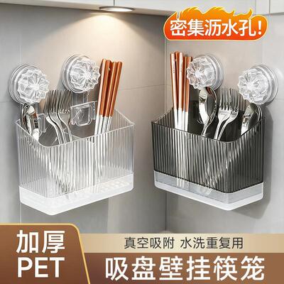 Wall-mounted suction chopstick storage box, household draina