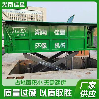 供应自动升降款地埋式垃圾压缩站地埋式小区物业校园生活垃圾收集