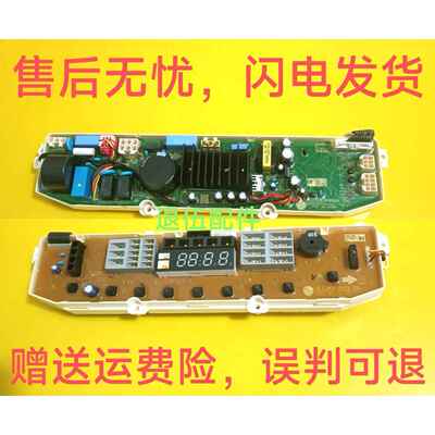 原装拆机LG全自动变频洗衣机电脑板EAX63035401主板EAX63035301