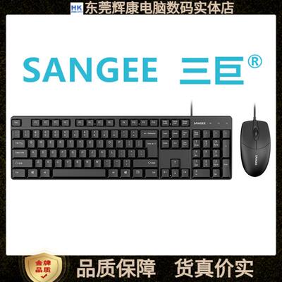 SANGEE三巨K2有线键盘鼠标USB即插即用G2台式圆头PS2托福考试套装