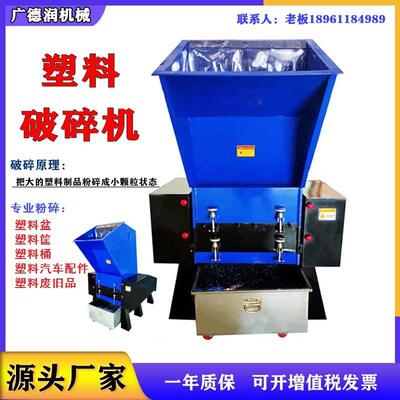 广德润厂家供应大型塑料粉碎机工业塑料筐桶管材粉碎机