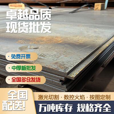 45#号钢板42crmo激光切割钢板Q690D高强板Q355B合金板NM400耐磨板