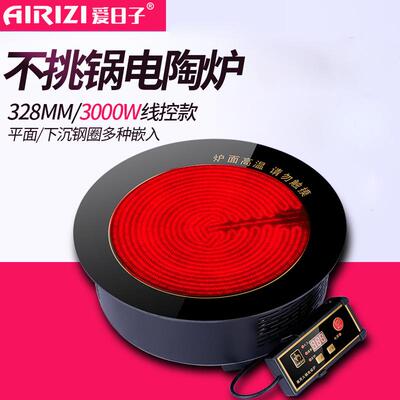 328MM商用火锅电陶炉嵌入式大功率3000W圆形光波炉水晶砂锅饭店