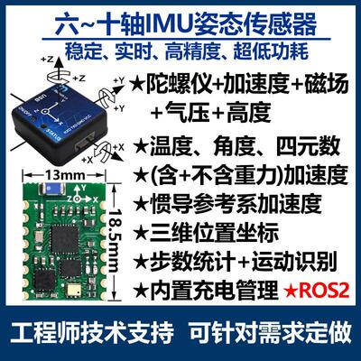 蓝牙串口陀螺仪加速度计磁场角度气压高度IMU姿态感测器模块IM948