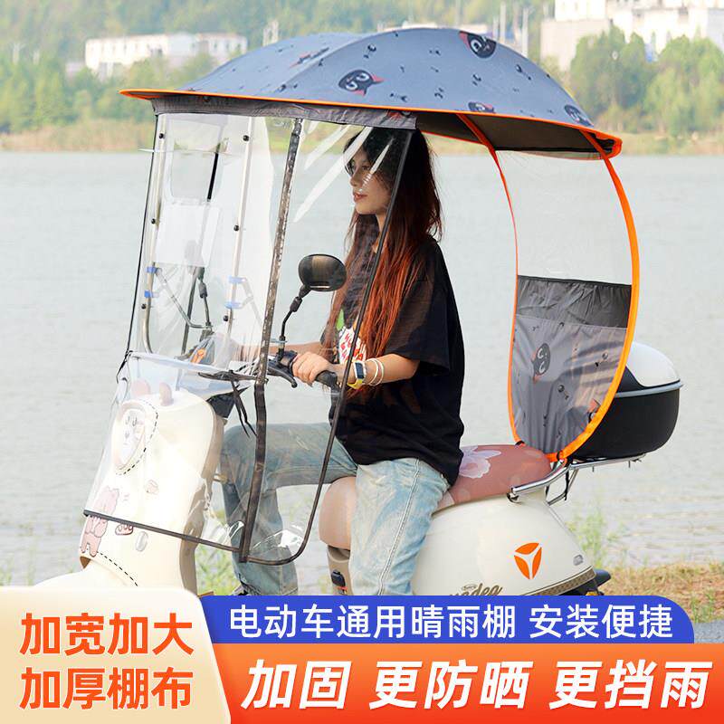 新款电动车遮雨棚篷防晒挡风罩电瓶机车挡雨遮阳伞可拆安全雨伞