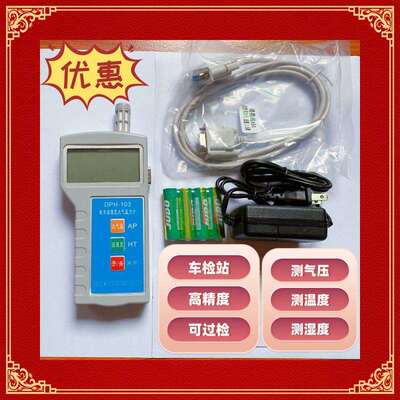 纵意DPH-103 DYM3-03温湿度大气压力计亿大气压表机动车检测站欧